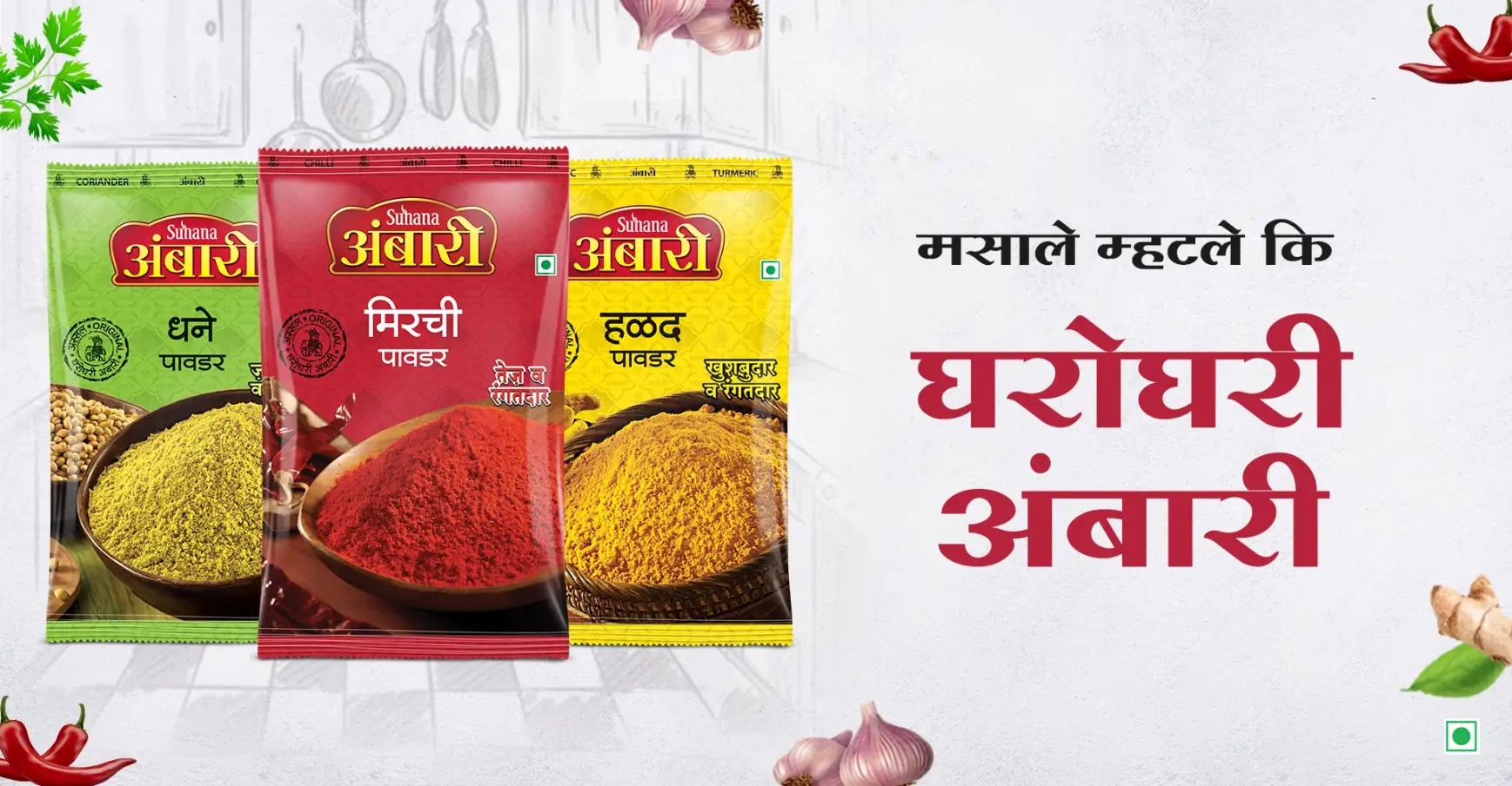 Ambari Pure Spices – Suhana Masale