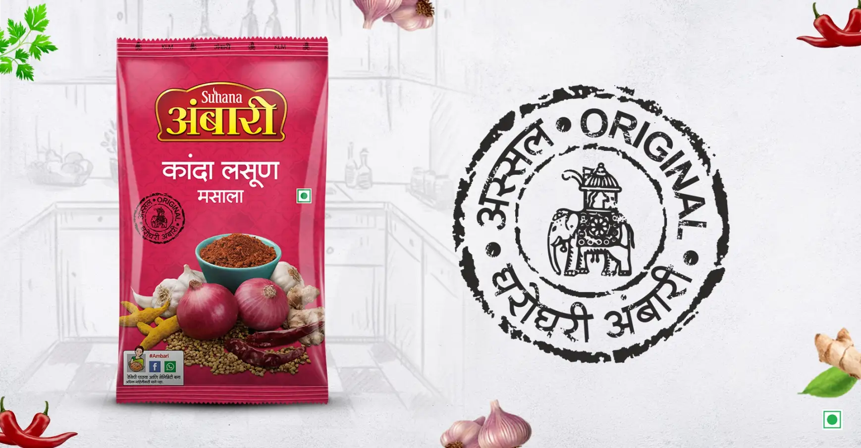 Ambari Kanda Lasun Masala – Suhana Masale