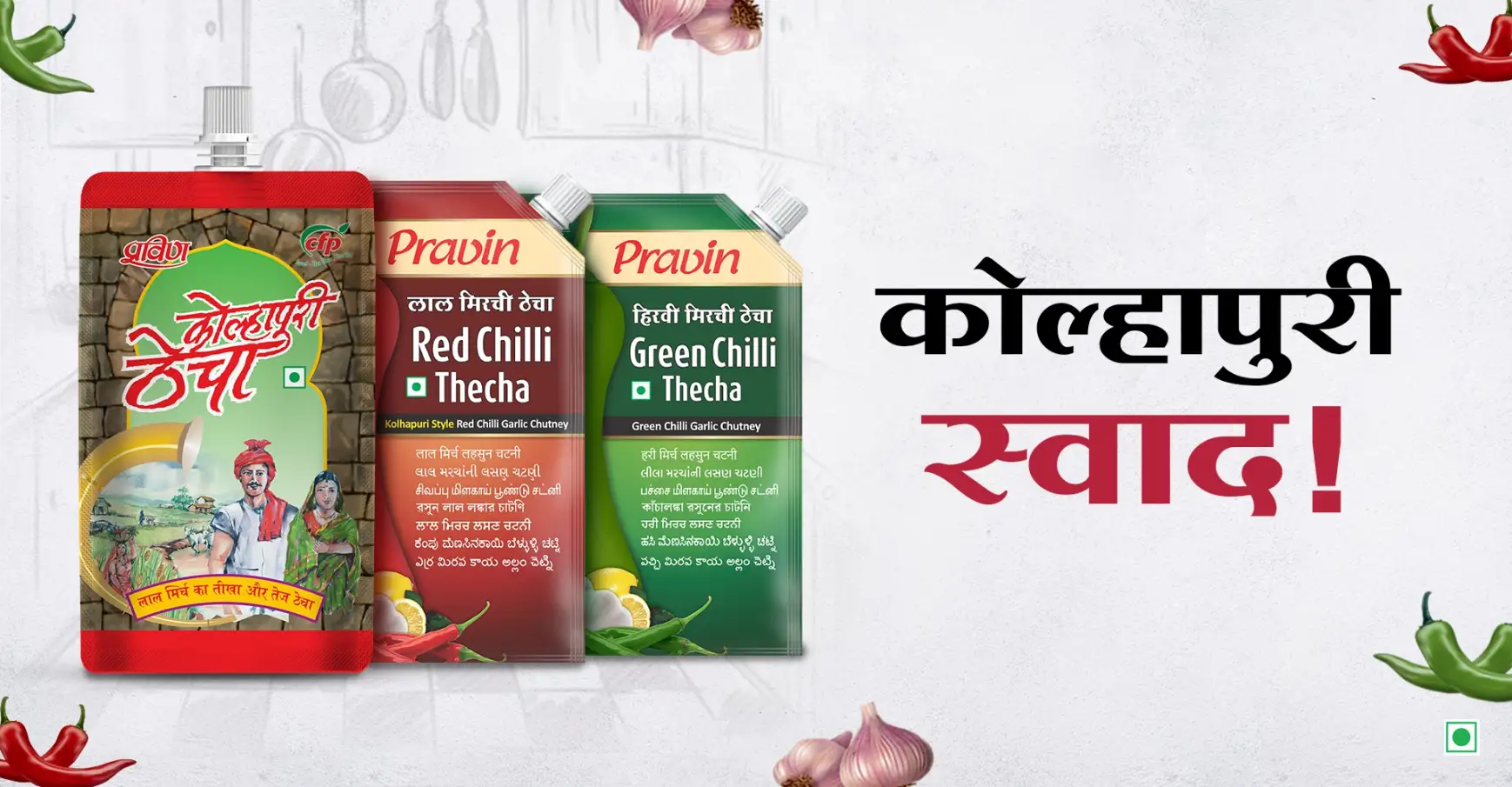 Pravin Thecha – Suhana Masale